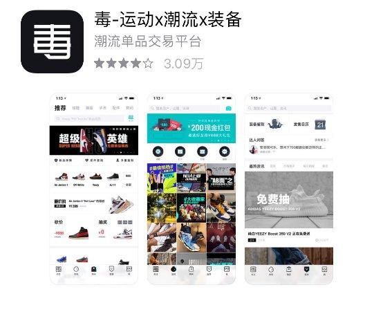 球鞋在哪个app买是正品图标