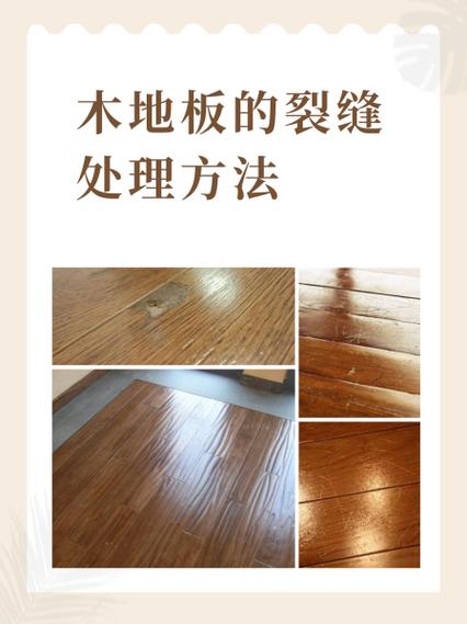 地板砖有裂缝怎么处理图标