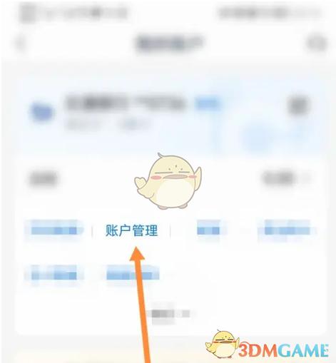交通银行手机银行解绑图标