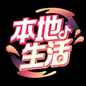 微生活官网截图