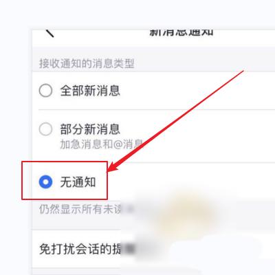 飞书账号暂停使用什么意思图标