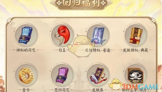 50勾玉8万金币值不值截图