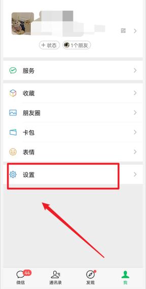 好友浏览过怎么又看不见了截图