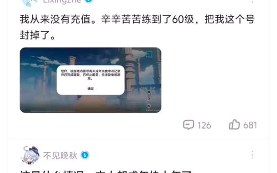 第五人格未成年退款投诉电话截图