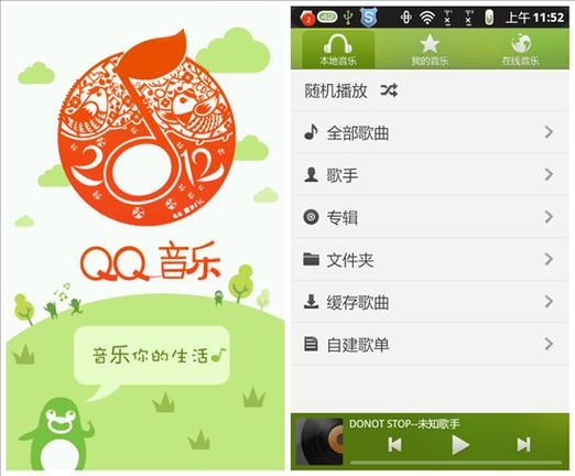 QQ音乐极速版图标