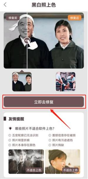 手机上怎么给图片上色图标