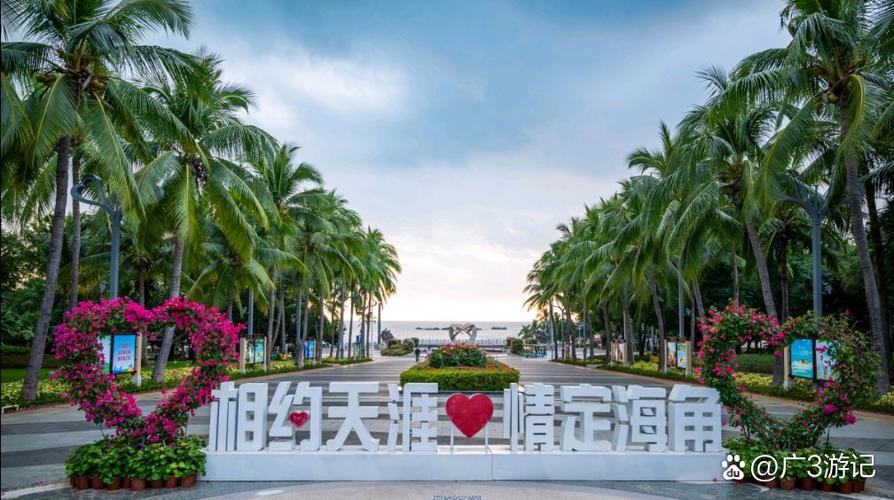 三亚 天涯海角截图