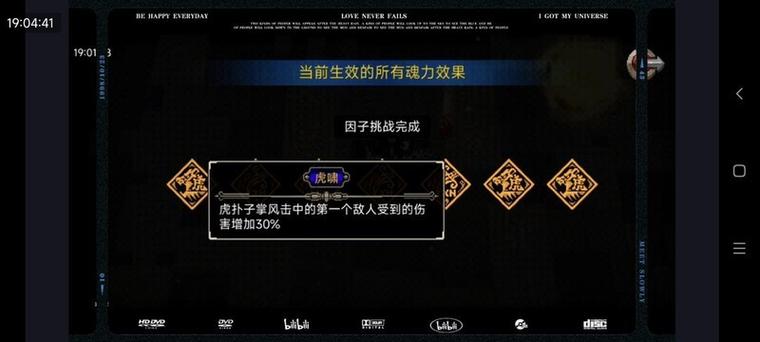 战魂铭人次要技能怎么装风格图标