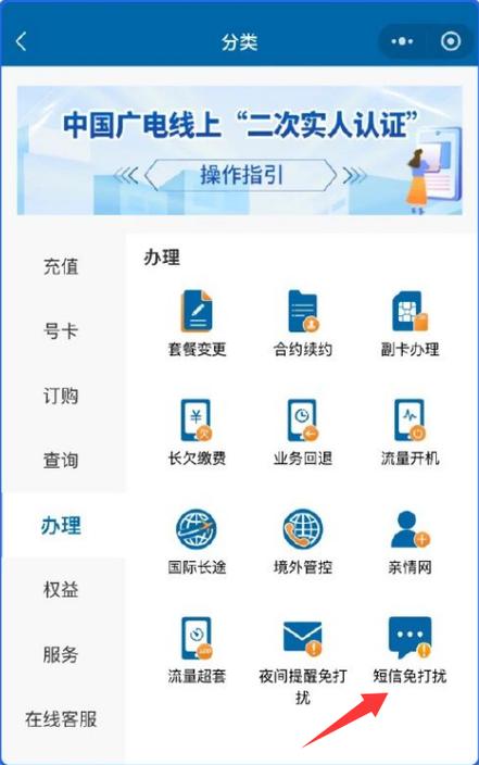手机短信怎么设置消息免打扰图标
