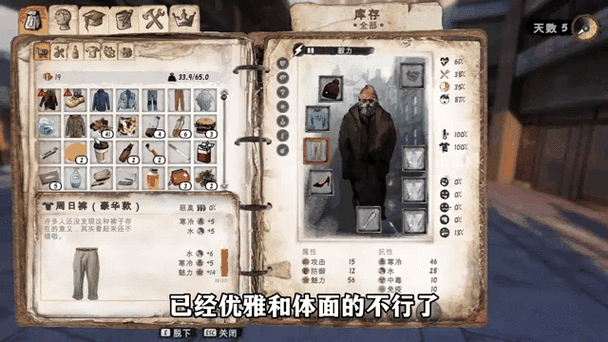 乞丐的游戏图标