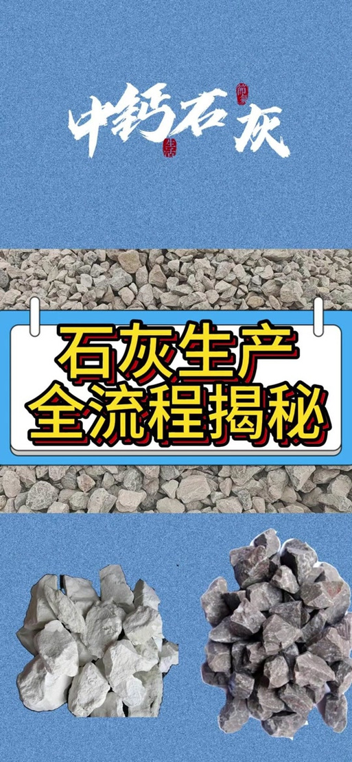 用电烧石灰技术截图