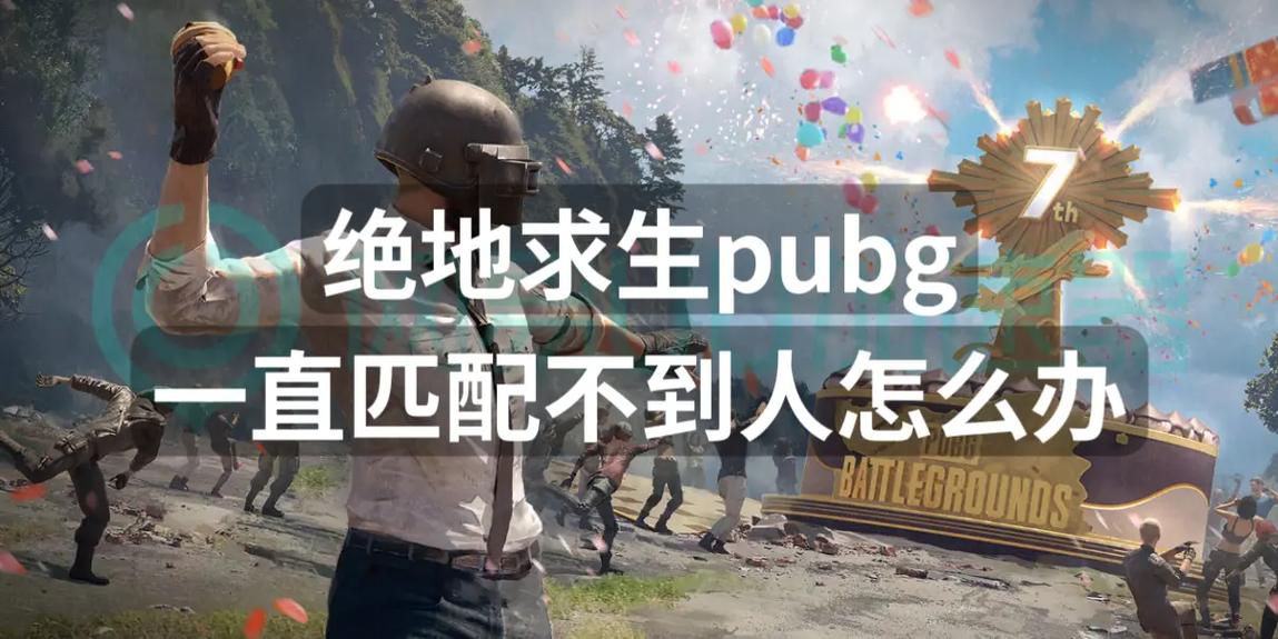 吃鸡看不到人怎么办截图