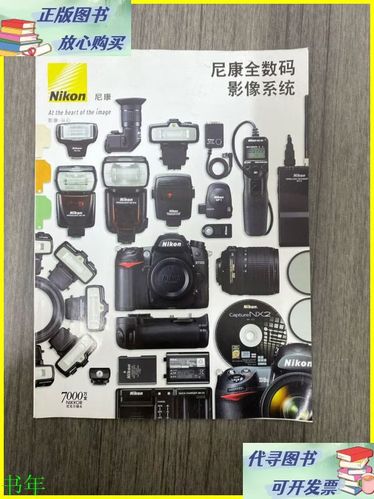 二手尼康可以重新注册吗图标