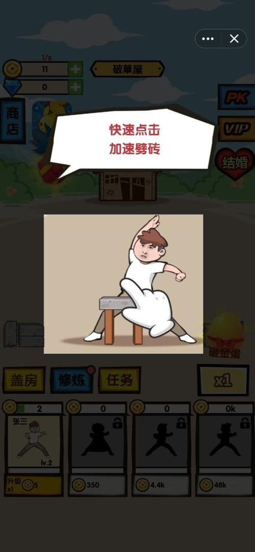 徒手劈砖最新版安卓版图标