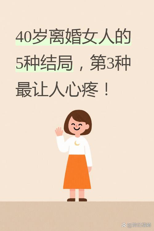 50岁离婚最好的解决方法图标