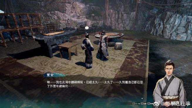 天命奇御完美通关攻略截图