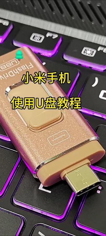 手机文件移动到u盘图标