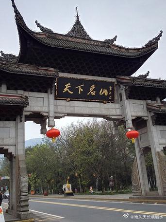 峨眉山二日游图标