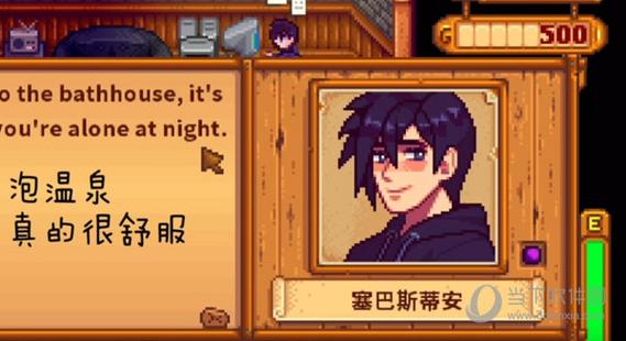 星露谷物语病娇mod前置截图