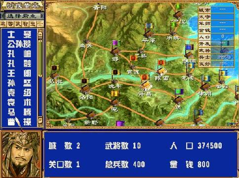 三国群英传3奥汀科技手机版下载