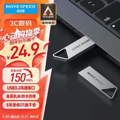 u盘极速版高速版买哪个图标