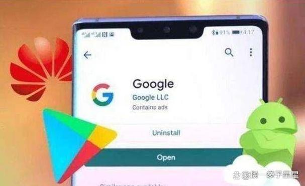 鸿蒙安装google play商店