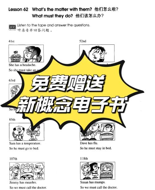 在哪买新概念英语正版截图