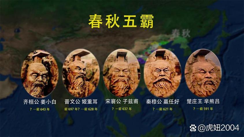 春秋为啥叫春秋图标