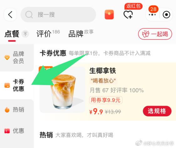 饿了么9.9一年会员真的假的图标