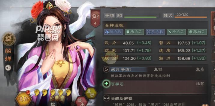 三国志战略版貂蝉T0最强阵容截图