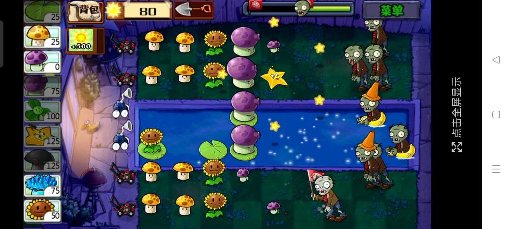 PVZ无尽版HD最终版下载图标