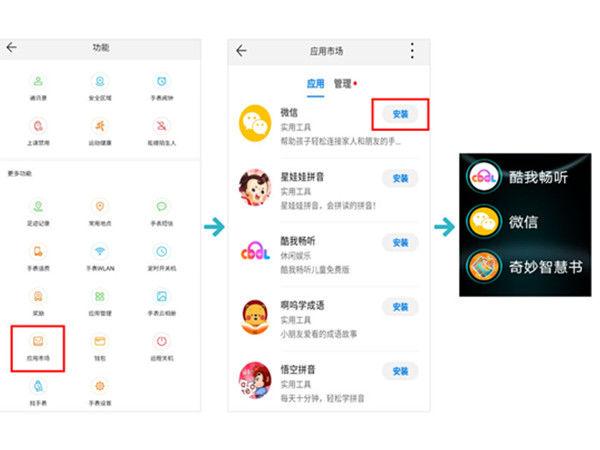 华为儿童手表怎么登陆微信