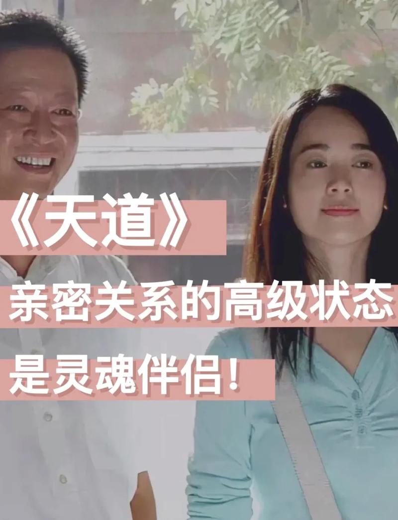 天人道女人一般嫁给谁图标