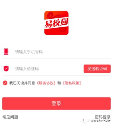 易校园电话图标
