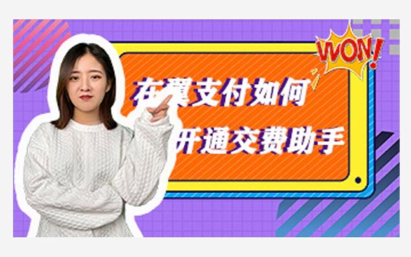 翼支付95106怎么转人工图标