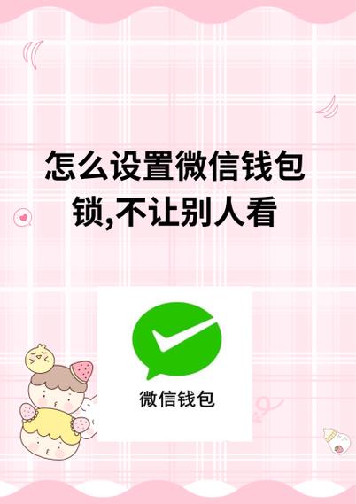 解除微信钱包隐藏功能