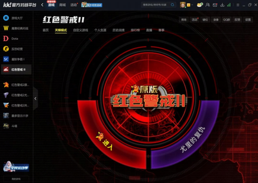 新红警2对战平台图标