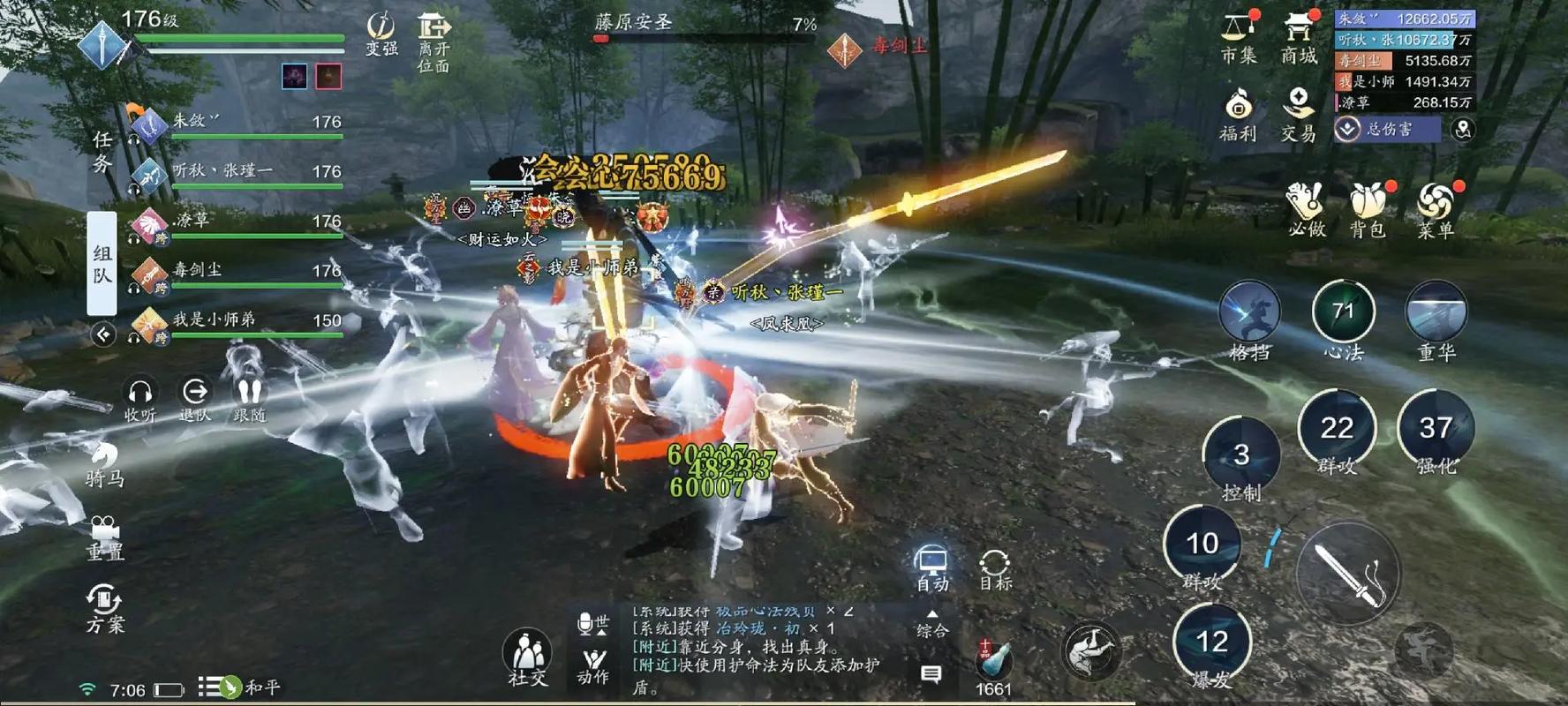 天涯明月刀破解版高爆版本截图