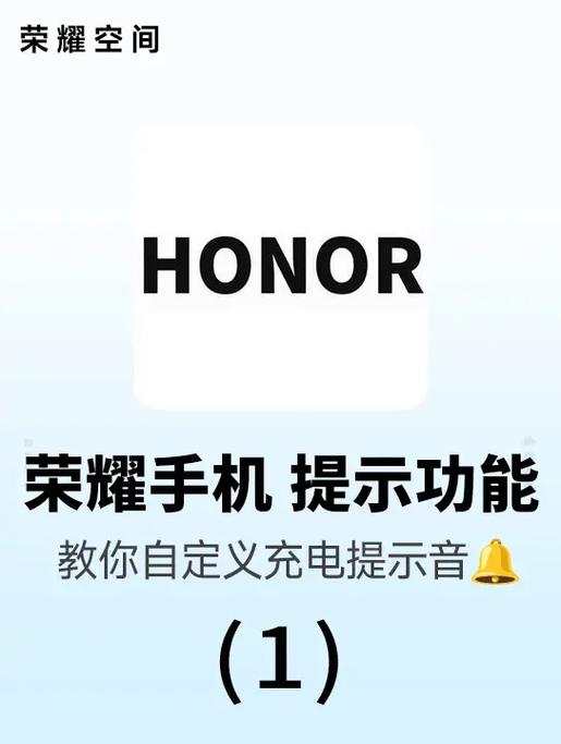 荣耀极速充电怎么设置截图