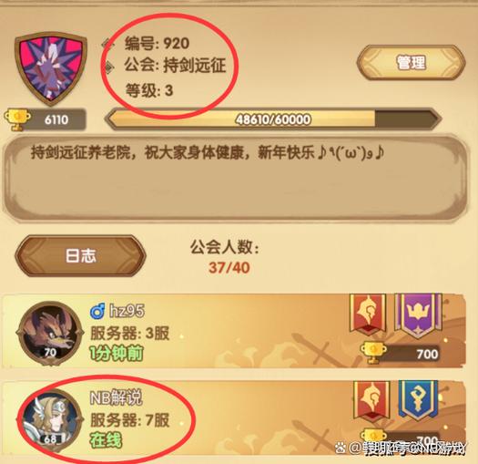 剑与远征最新兑换码大全图标