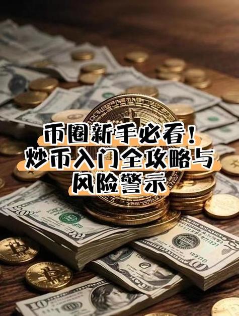 炒币网站图标