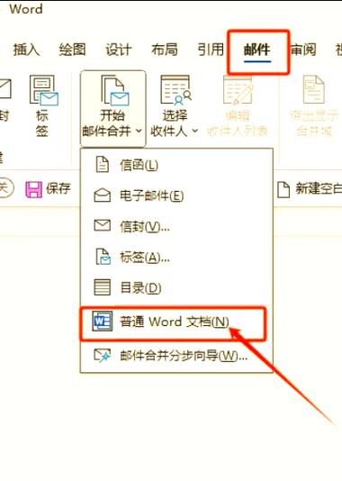 邮件里的显示引用怎么关