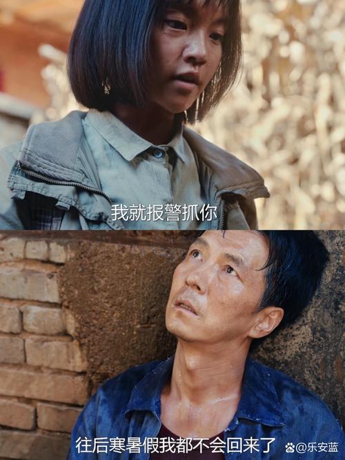 许胜利的奋斗路折相思截图