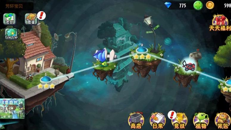pvz2摩登世界音乐节图标