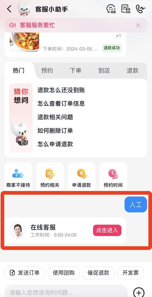 淘宝人工客服95518怎么打缩略图