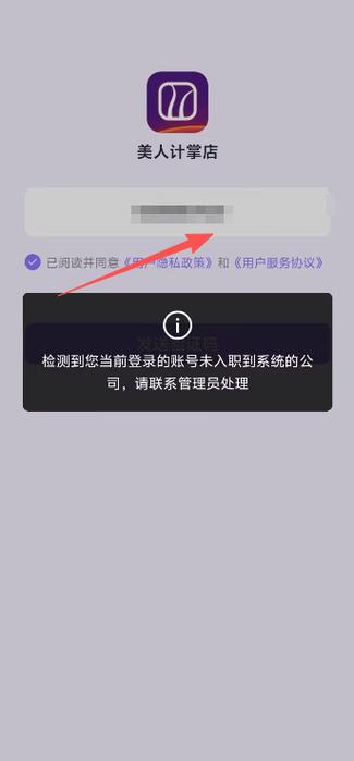 花粉俱乐部账号异常请联系管理员截图