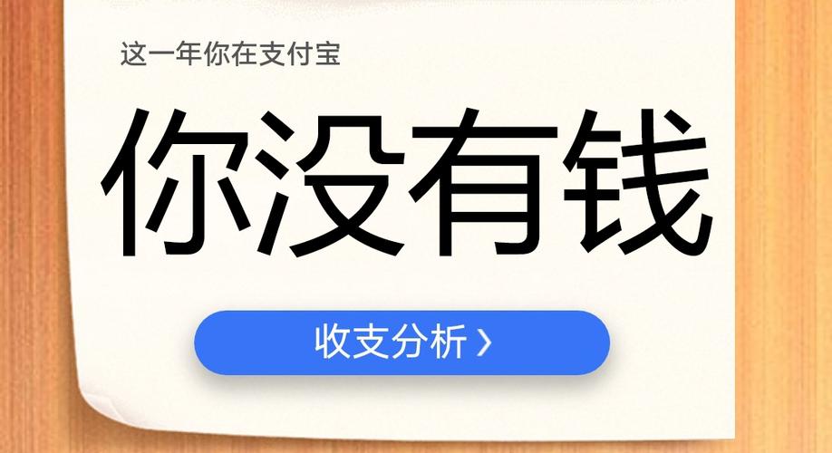 支付宝年度账单2020图标