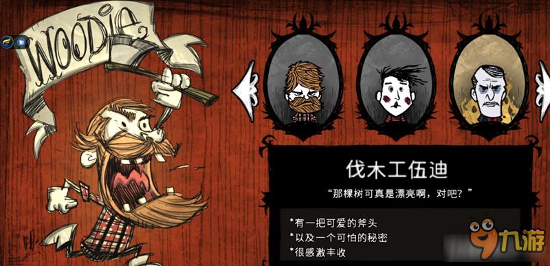 饥荒控制台解锁全人物