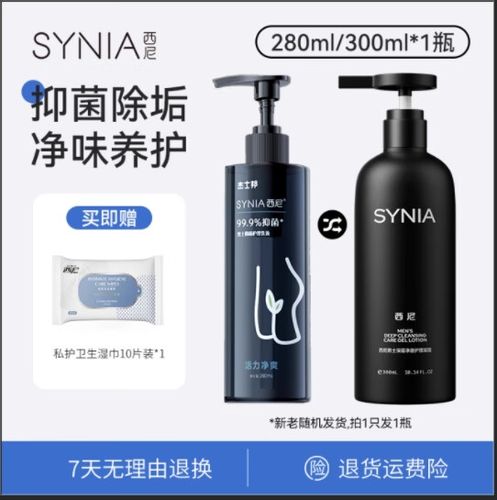 男用抑菌液有什么作用图标