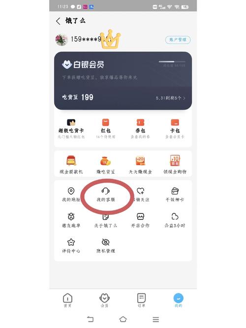 为什么有人用饿了吗不开会员图标